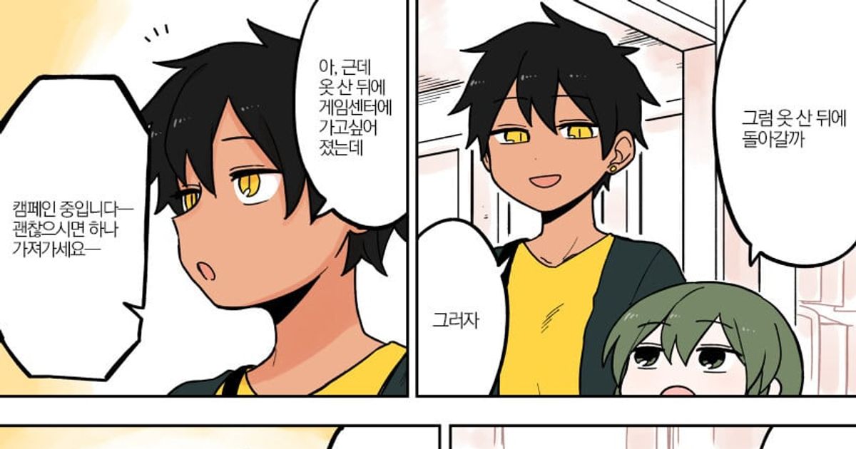 쭈쭈빵빵해진 햄스터 후배 Manga